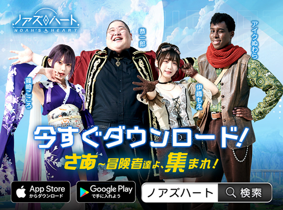 Archosaur Games's Noah's Heart topped the Japanese iOS free game chart ...