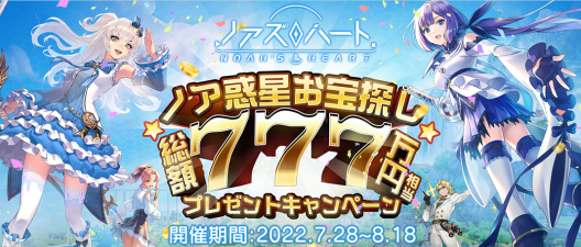 Archosaur Games's Noah's Heart topped the Japanese iOS free game chart ...