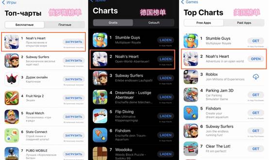 Archosaur Games's Noah's Heart topped the Japanese iOS free game chart ...