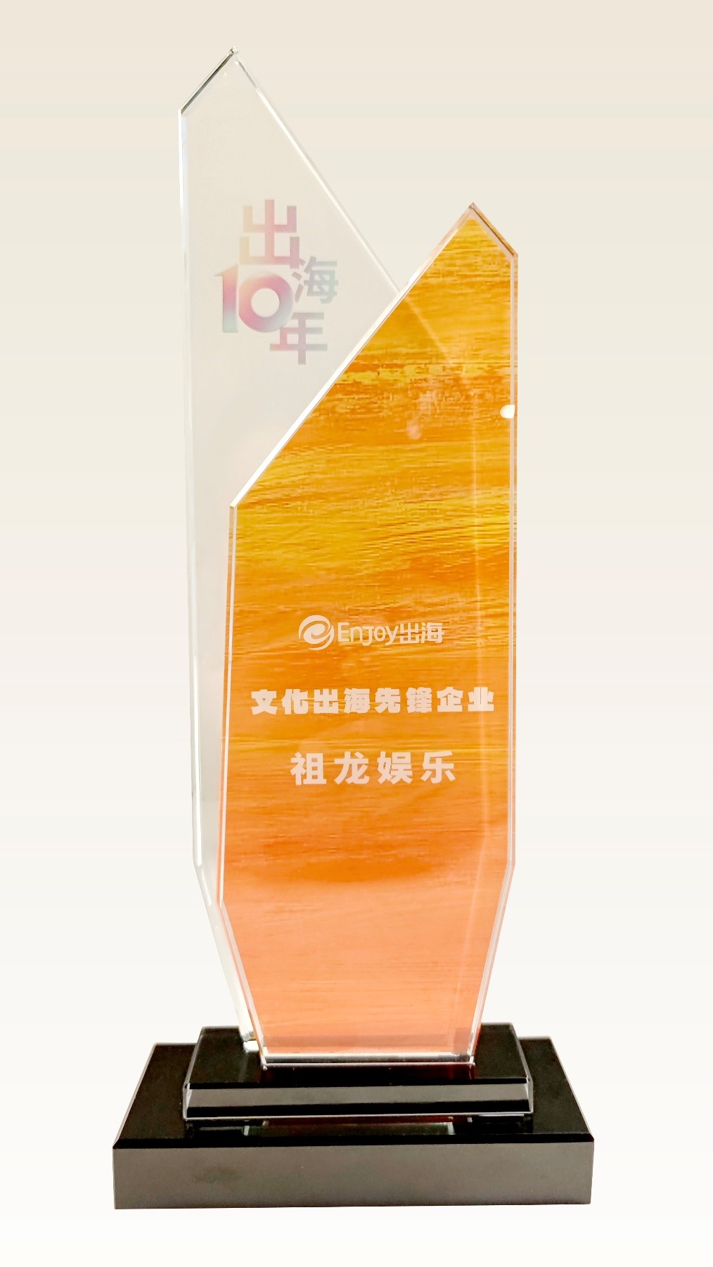 Archosaur Games won the cultural sea pioneer enterprise award